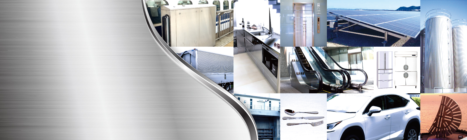 NSステンレス株式会社